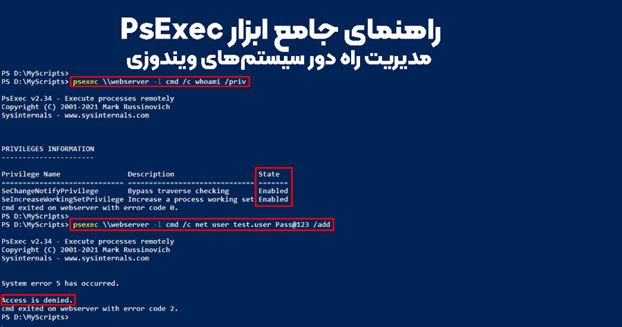 راهنمای جامع ابزار PsExec: مدیریت راه دور سیستم‌های ویندوزی با قدرت و انعطاف‌پذیری بالا - ساینت